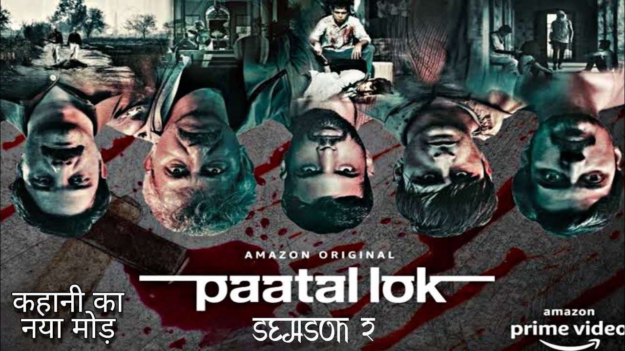 Patal Lok Season 2 Release Date Patal Lok Season 2 Update|Patal Lok ...