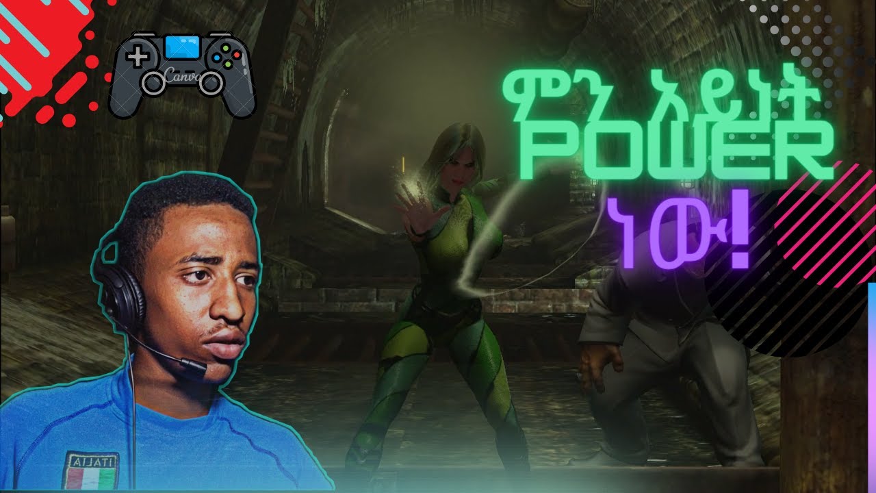 ቲሽ የማይረባ Power!!! Dead Pool ክፍል: 6 |Abyssinia Gamer| - YouTube