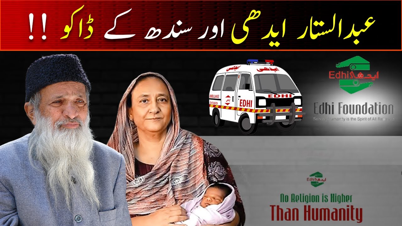 Abdul Sattar Edhi aur Sindh kay Daku | Junaid Iqbal | Naye Rastey - YouTube