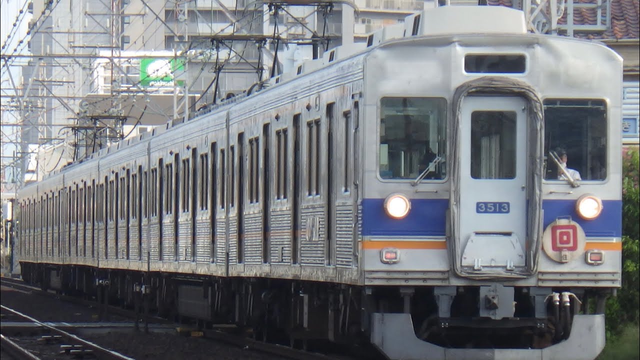 南海高野線 南海3000系3513F+3555F 回送（なんば行き）通過 - YouTube