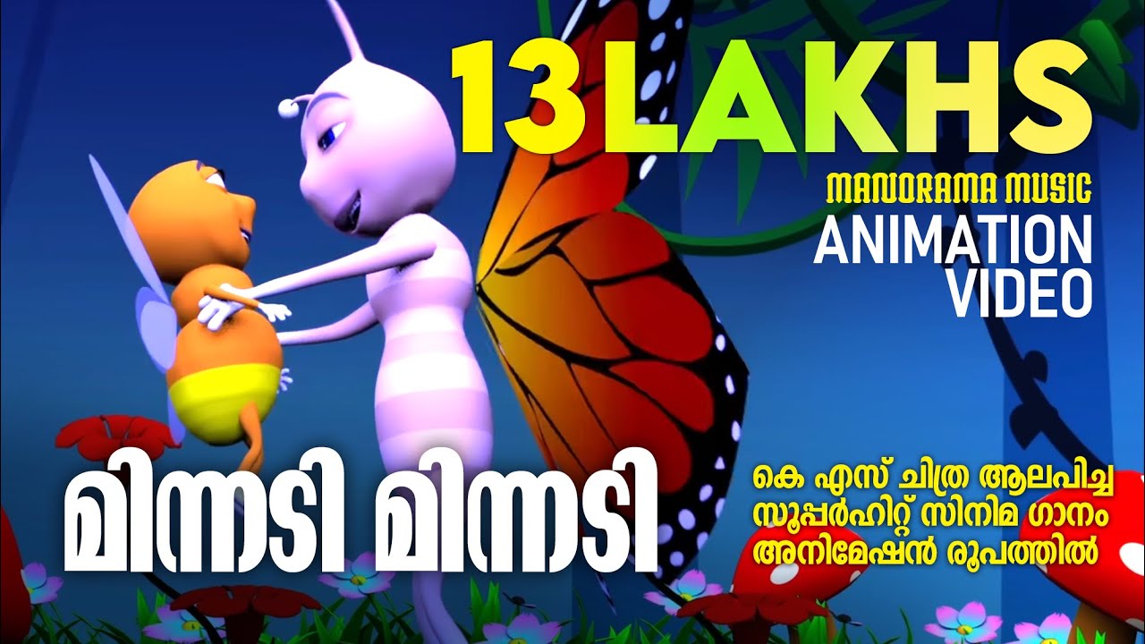 Minnadi Minnadi | Animation Video | KS Chithra |Deepak Dev |Kaithapram ...