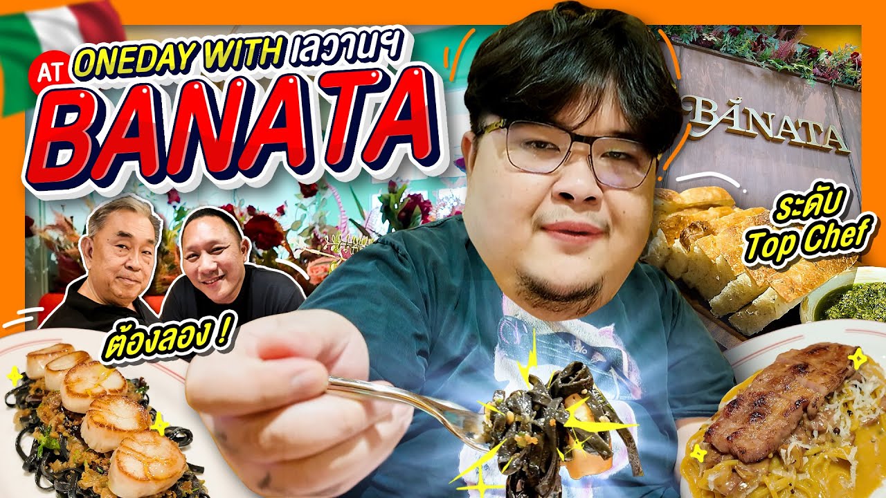 One Day with เลวานฯ EP.42 BANATA ร้านอาหารที่เต็มไปด้วยความรักและของ ...