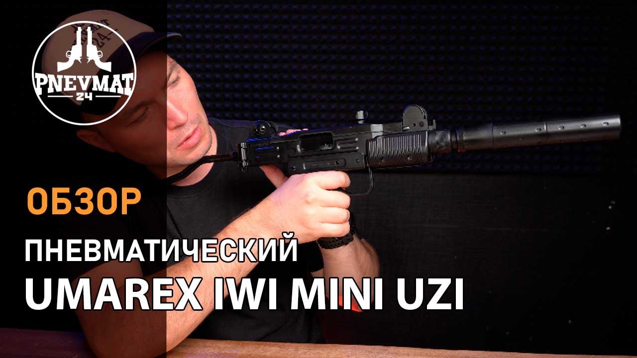 Пневматический пистолет пулемет Umarex IWI Mini Uzi - YouTube