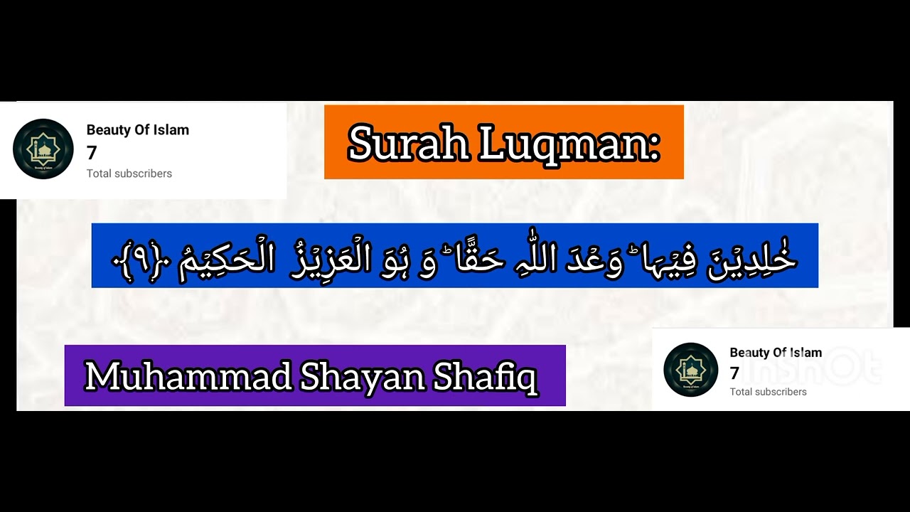Surah Luqman #SurahLuqman Recite Tilawat By Muhammad Shayan Shafiq # ...
