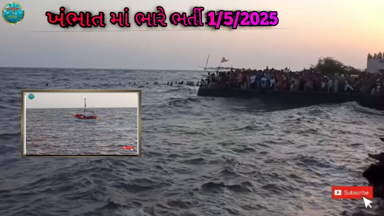 Gulf Of Cambay | Gulf Of Khambhat | Khambhat no Akhat || Gujarat ...