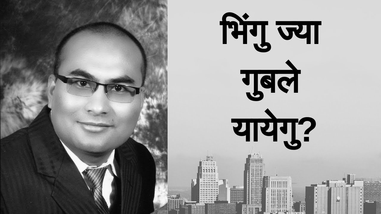 MOTIVATIONAL SPEECH IN NEWARI LANGUAGE PART 1 - YouTube