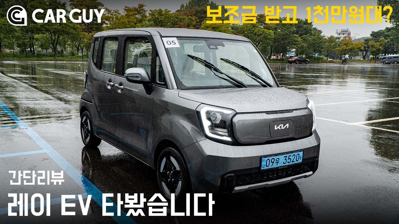 차박하고 마실 다닌다면 미친 가성비 기아 레이ev Youtube