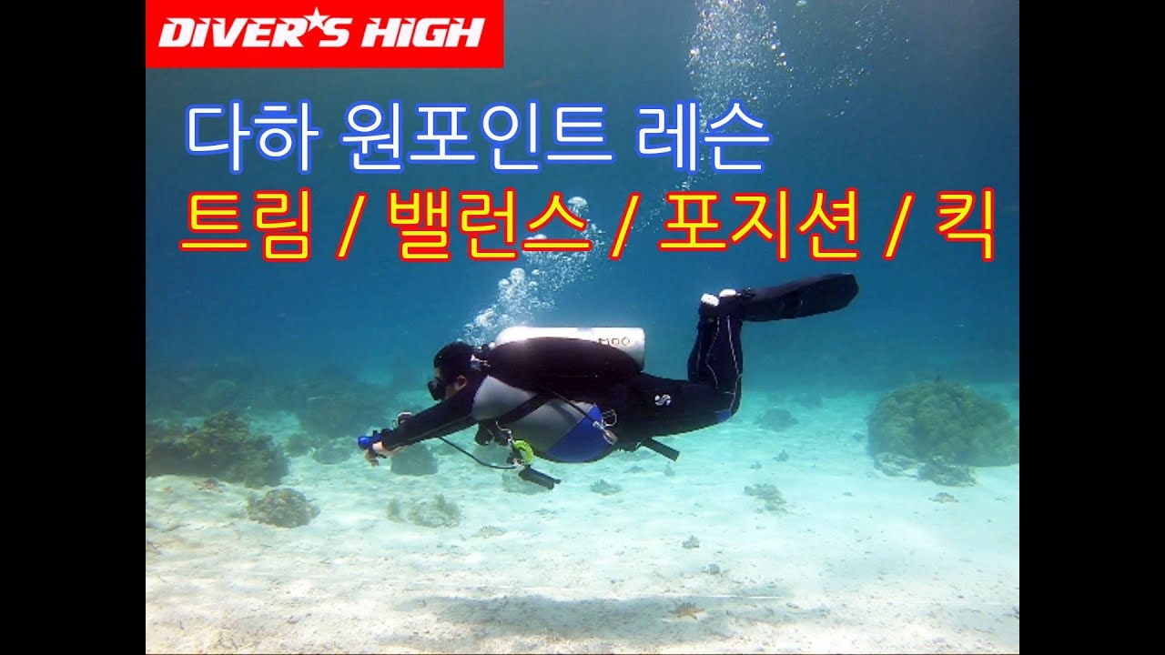 PADI TEC 50 COURSE | 다이버스하이 - YouTube
