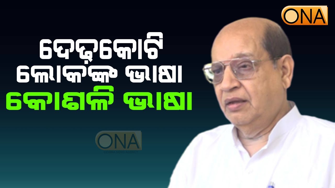 Kosali Language Spoken by Over 1.5 Crore People in Odisha's 11 ...