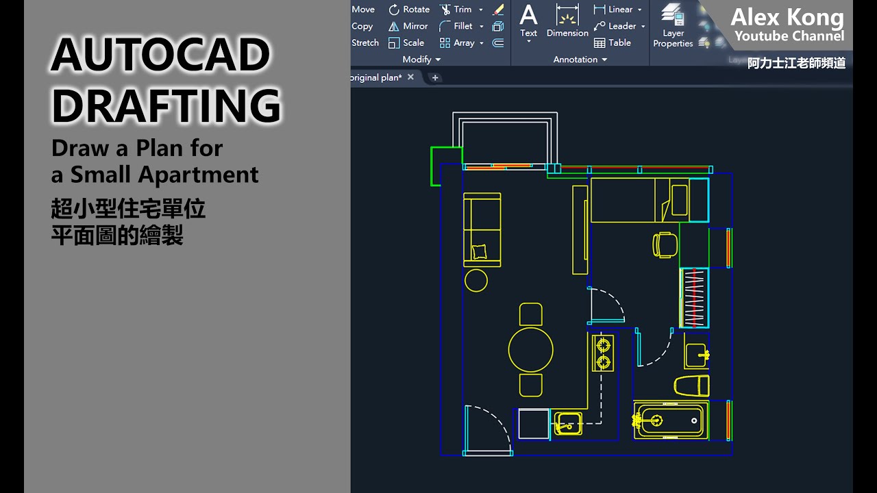 AutoCAD - Lecture 4 - Plan Drafting for a Small Apartment - YouTube