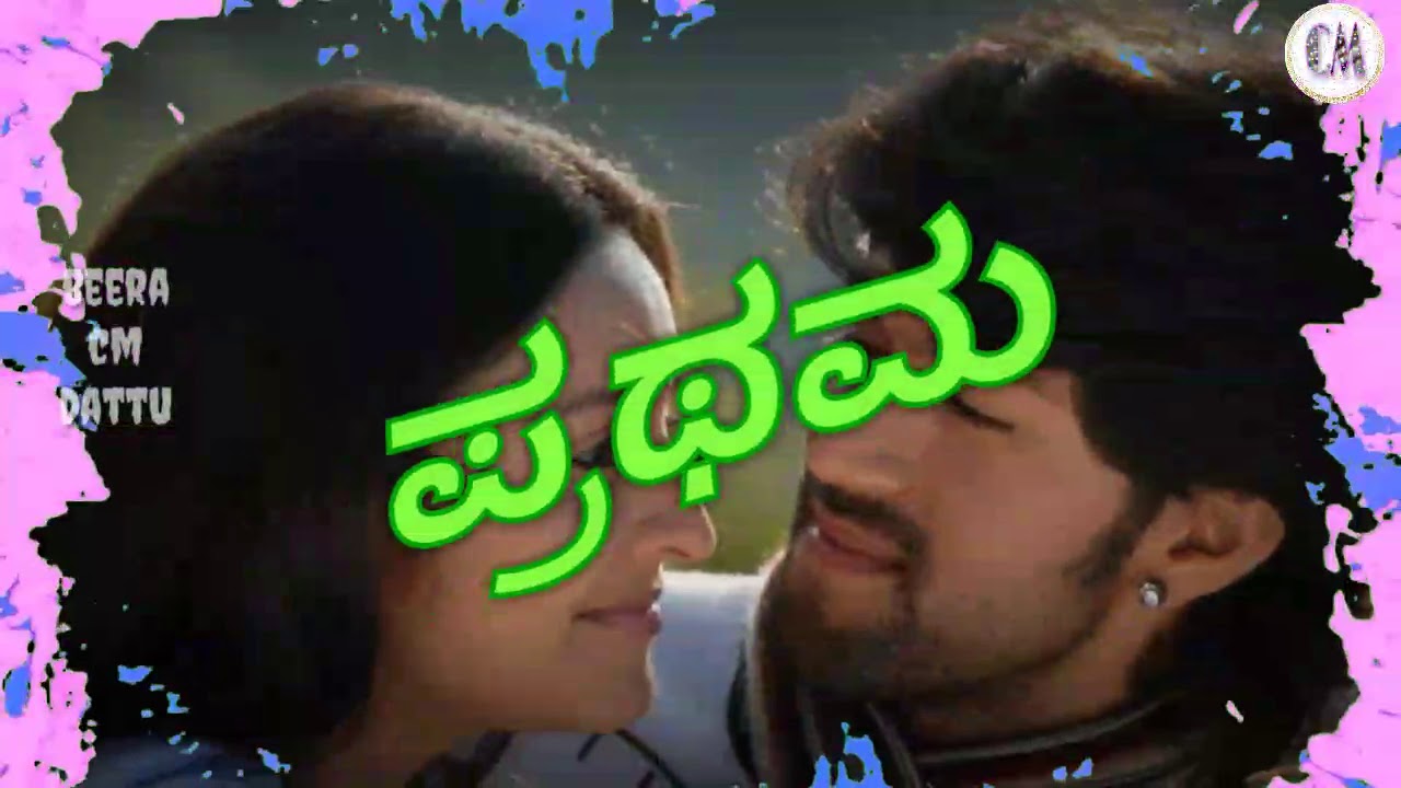 Prathama olavagamana||Modalasala movie||Yash &Bhama - YouTube