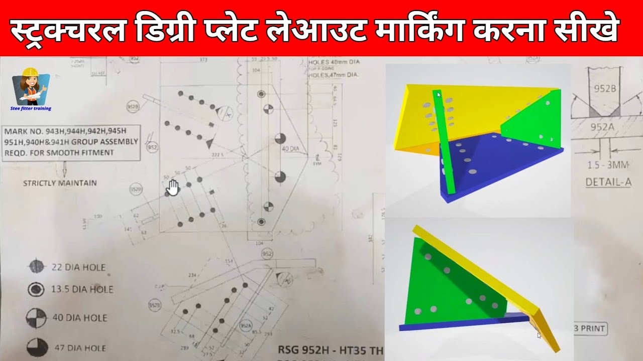 Structural bracket gusset plate layout marking | degree plate fitting ...