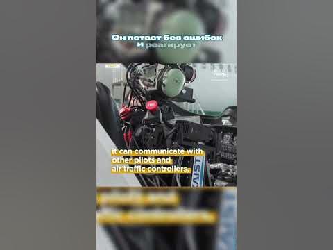 ️ От винта в крутое пике - Корейские роботы-пилоты на подходе 🤖 # ...