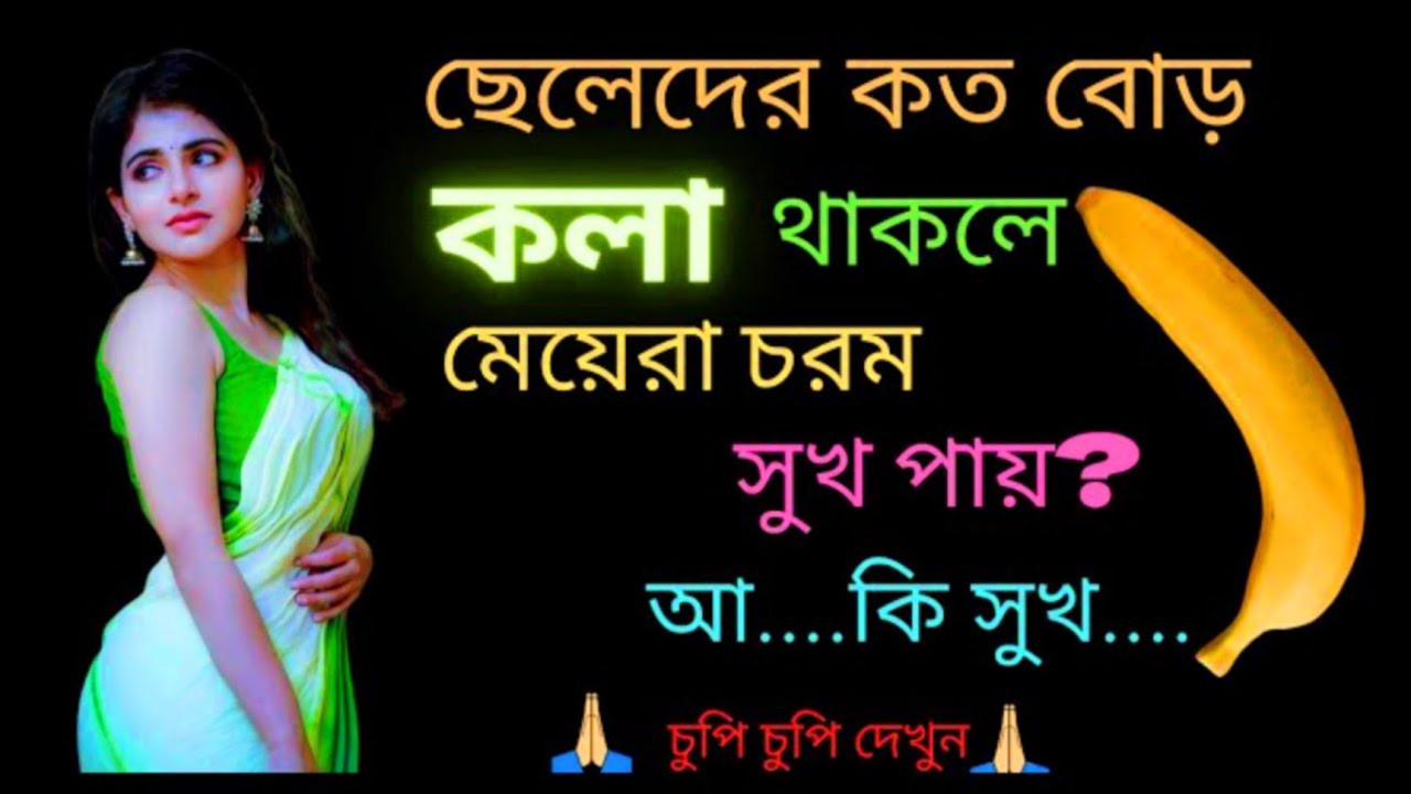 ANSWER & QUESTION Part 8|CHOTI GOLPO|BANGLA CHOTI GOLPO 2024| #চটি_গল্প ...
