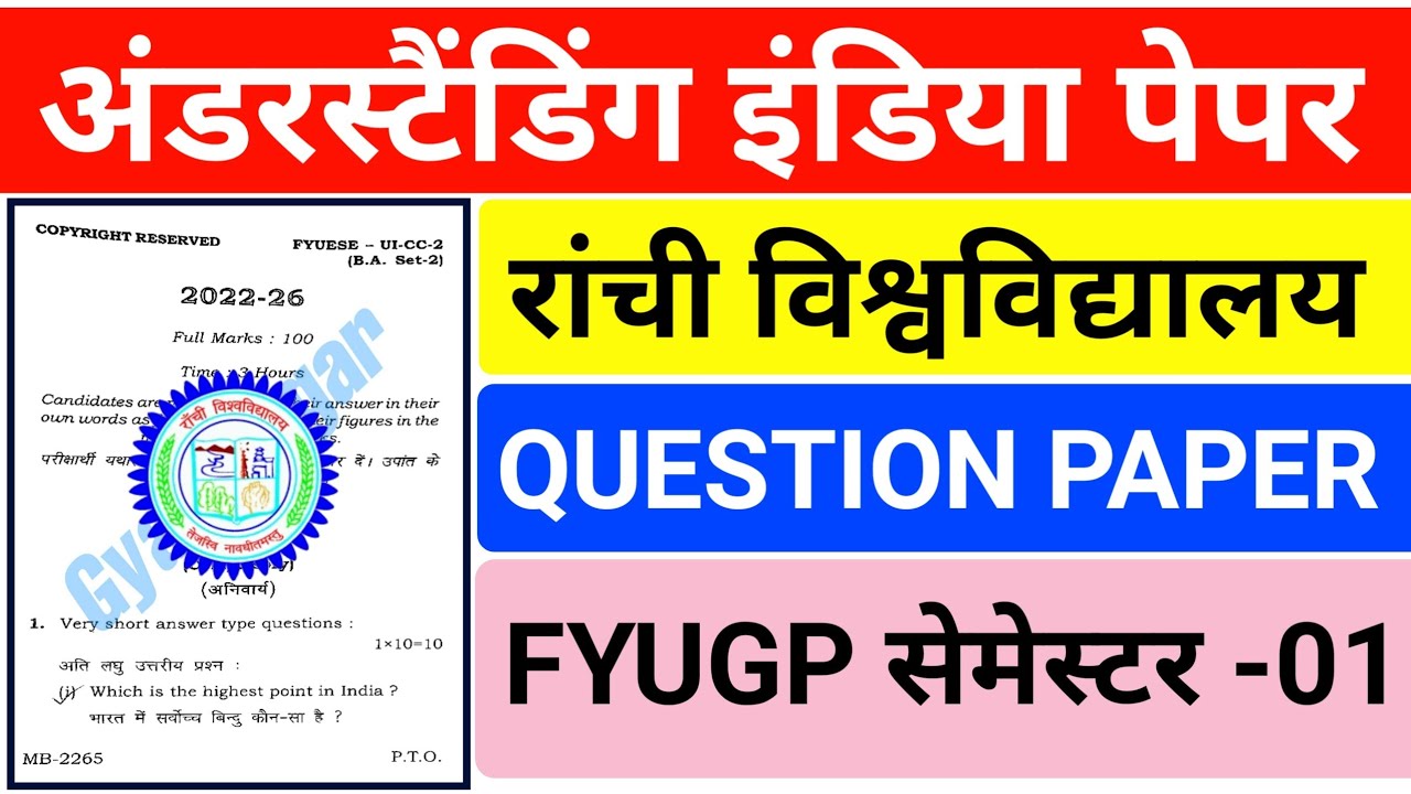 #understanding india semester 1 ranchi university || semester 1 ...