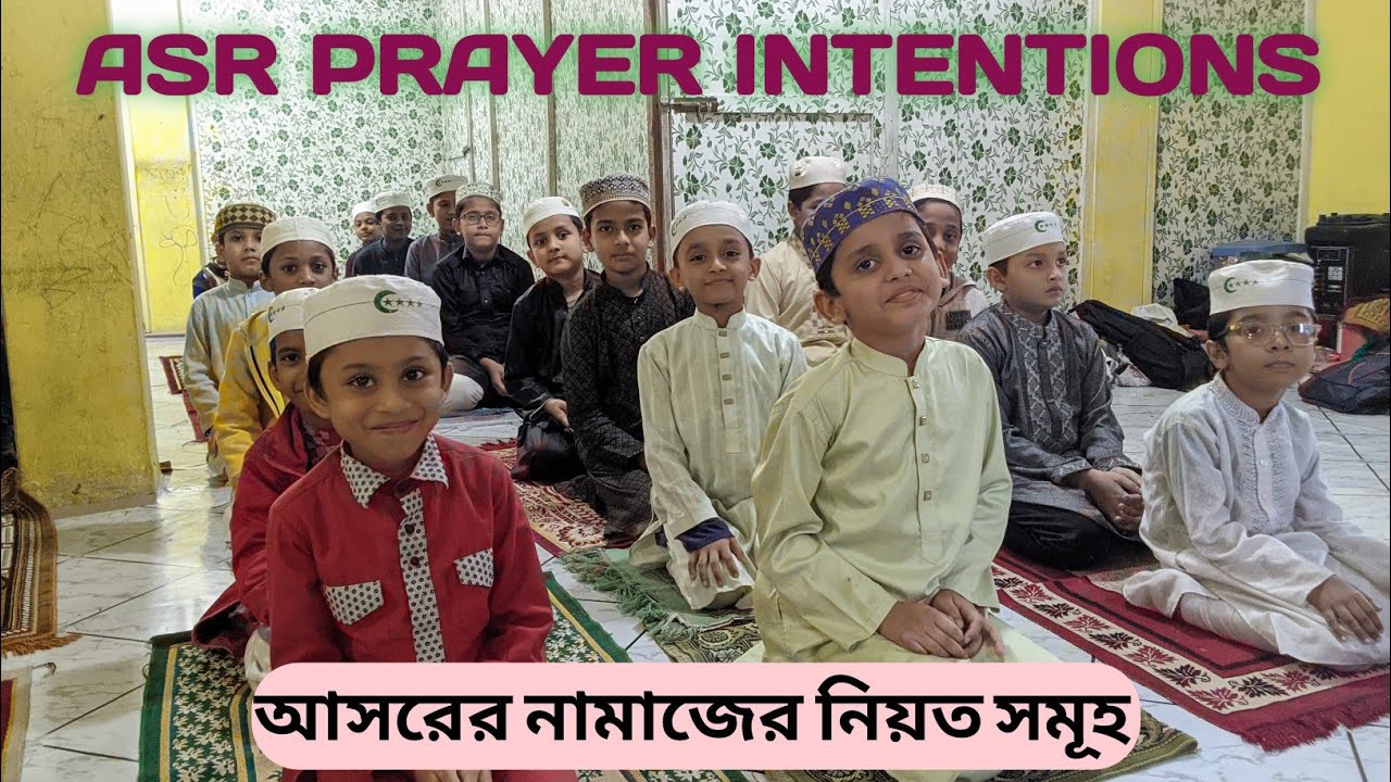 আসরের নামাজ দুই নিয়তে আট রাকাত। Asar prayer intentions . #HMPH @HMPH # ...