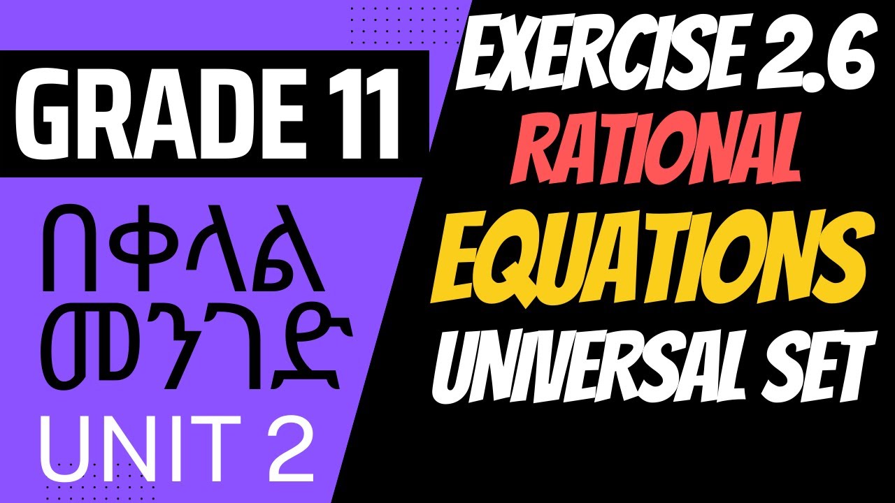 Exercise 2.6 | Rational Equations | Universal Set | Grade 11 | Unit 2 ...