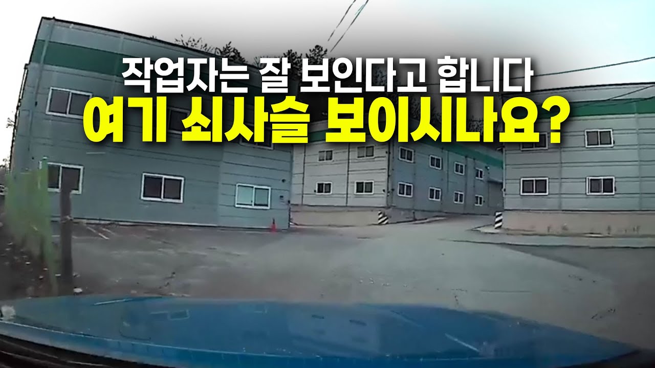 21669회 평소 일 때문에 가던 곳인데 입구에 갑자기 생긴 쇠사슬 못 보고 들어가다 사고 났습니다 누구한테 책임을 물어야