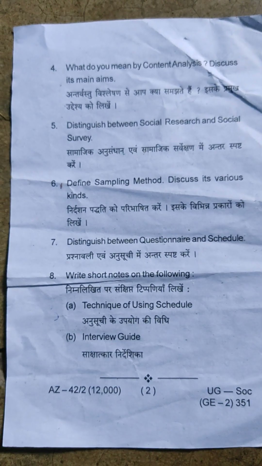 Socialogy Generic paper 2 special exam 2024 sem 1 - YouTube