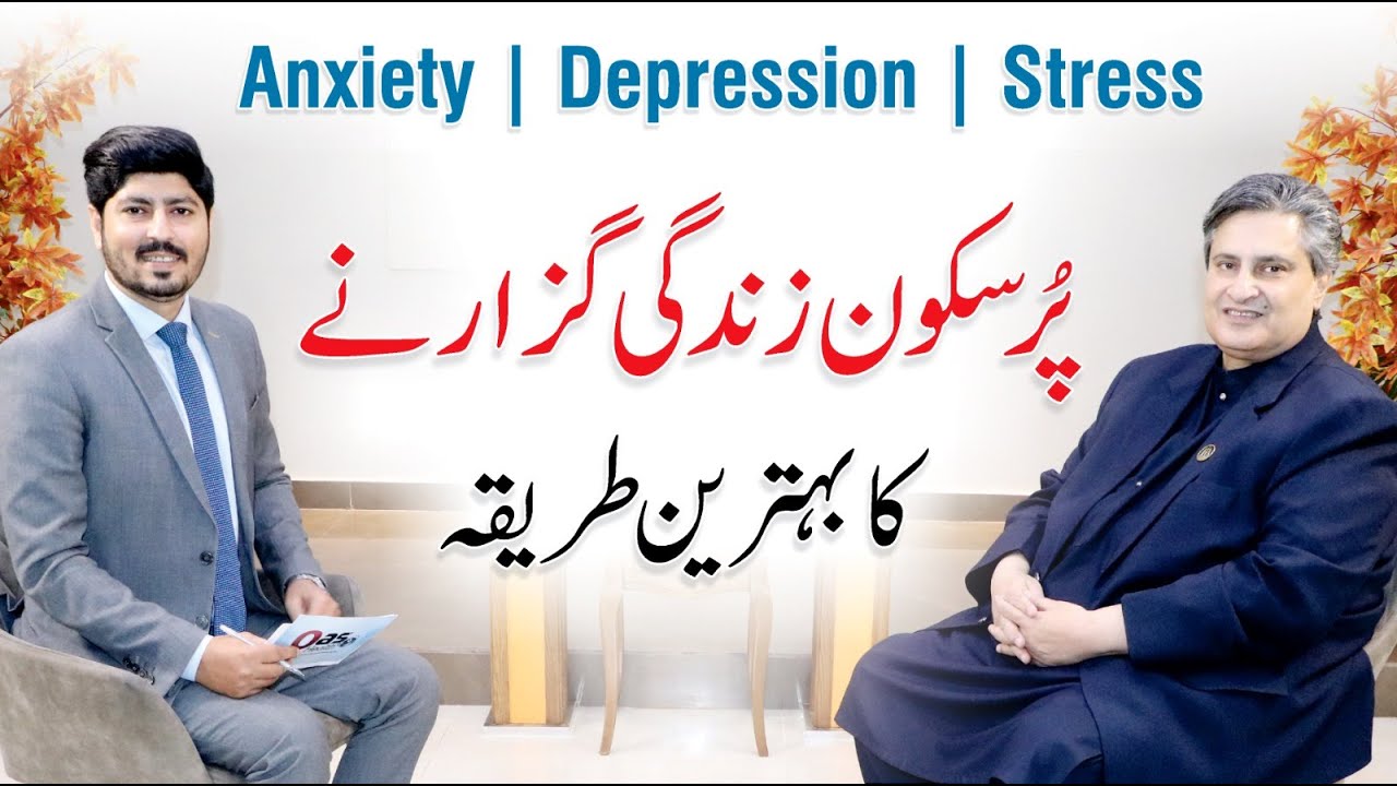 How to Be Happy? Overcome Anxiety, Stress and Depression | Dr. Syed Imran Murtaza - YouTube