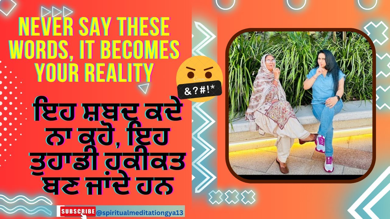 Never Use These WORDS, it Becomes your REALITY: Motivational video ...