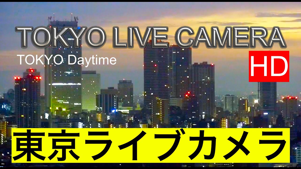 TOKYO LIVE CAMERA ,東京ライブカメラ, Línea Tokio, Tokyo Line, 东京现场摄像, 도쿄 라이브 ...