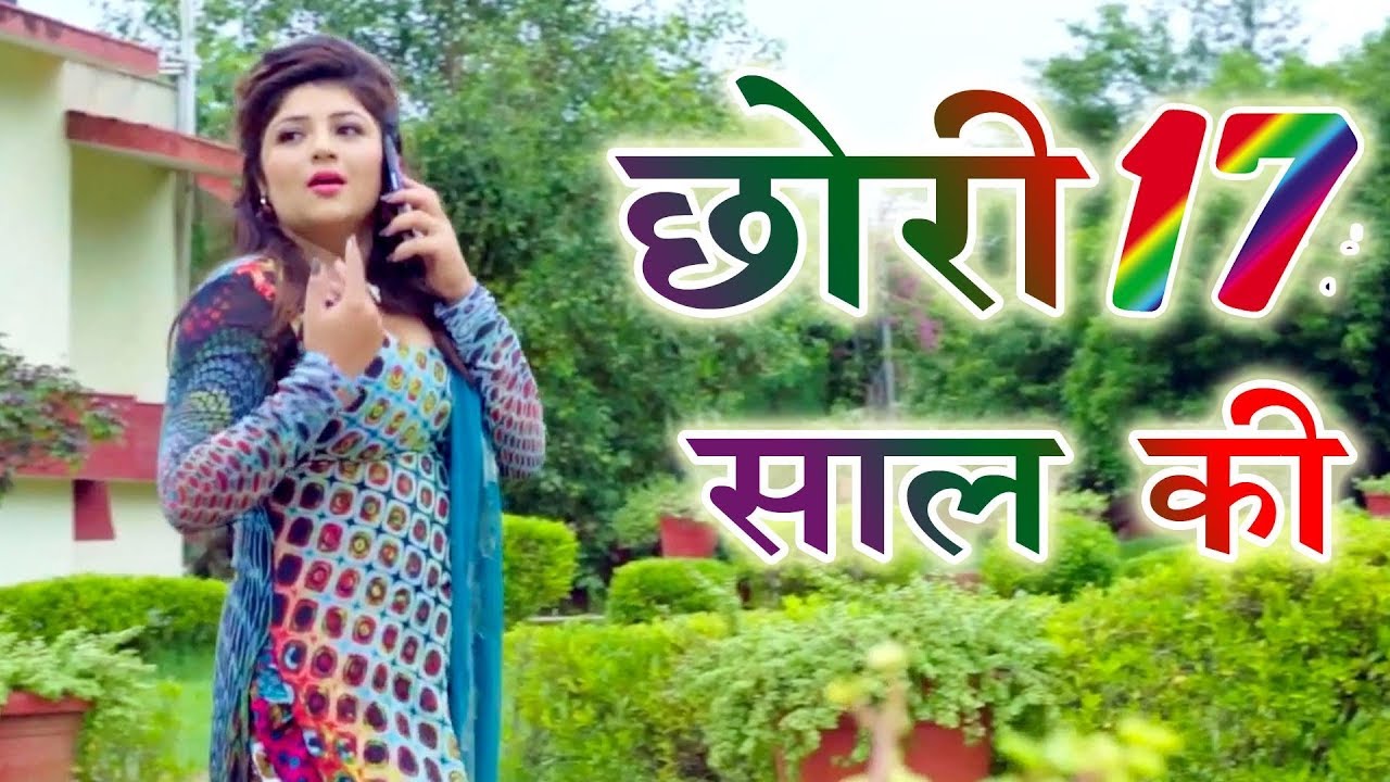 Chori 17 Saal Ki || Sonal Khatri || Haryanvi New D J song 2019 ...