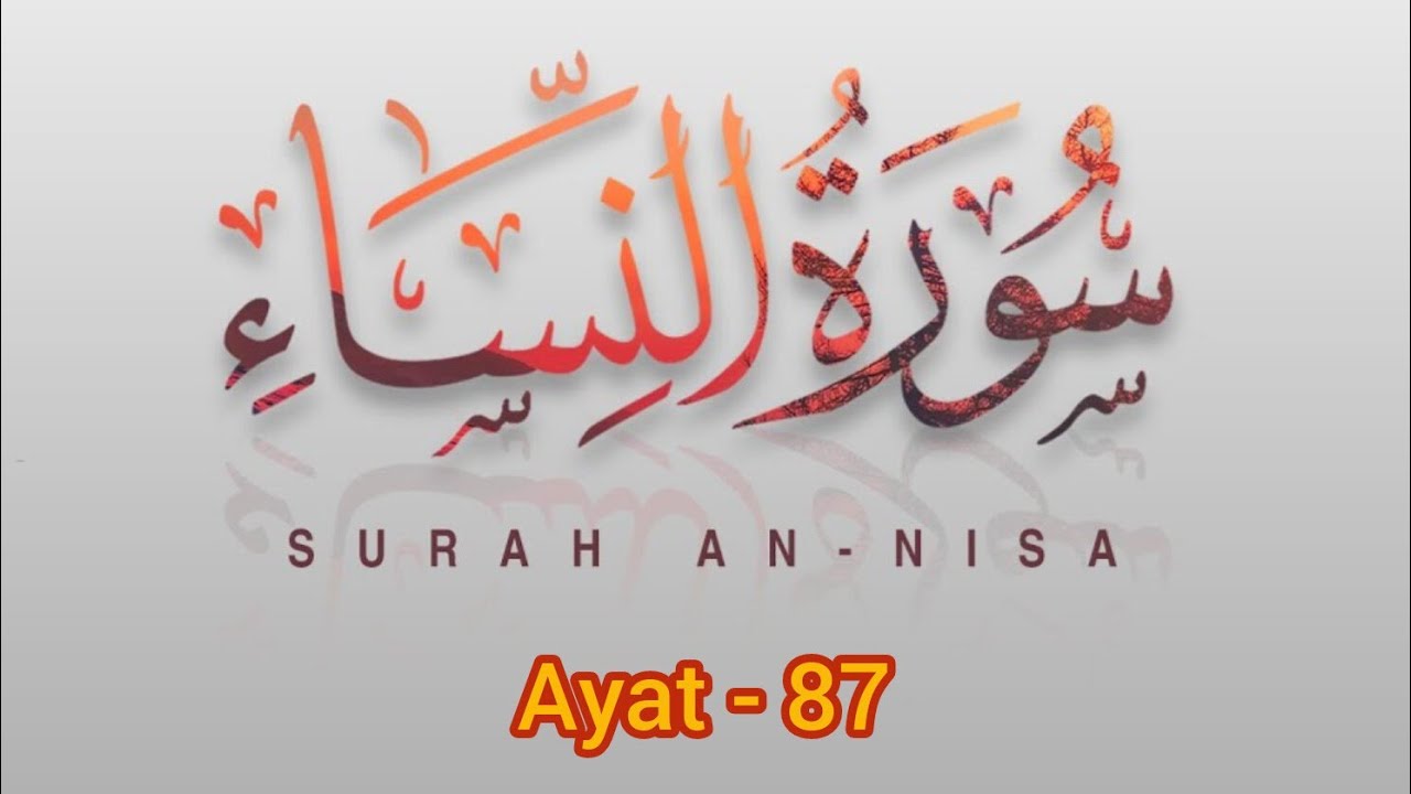 Surah Al-Nisa Ayat-87 (Byan e Toheed) #quran #shorts #quranstatus - YouTube