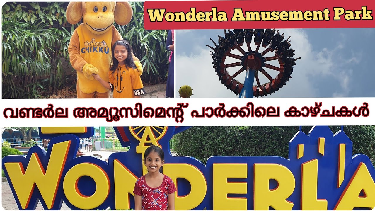 A trip to Wonderla Amusement Park / Wonderla Amusement Park Kochi - YouTube