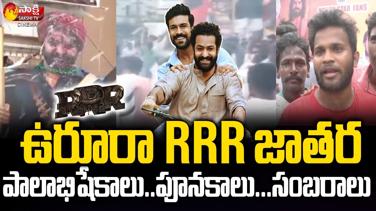 RRR Movie Rampage in Telugu States || Fans Celebrations At RRR Theaters ...