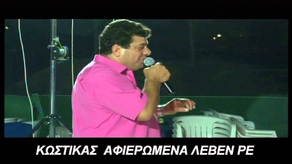 Σ. ΝΙΚΟΛΑΙΔΗΣ ΟΛΑ ΤΑ ΤΡΙΑΝΤΑΦΥΛΛΑ. ΒΑΣΙΛΟΥΔΙ. - YouTube