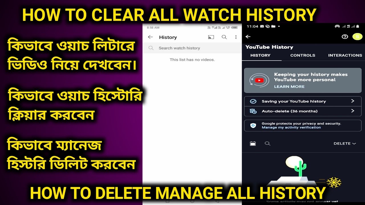 how to history clear in youtube how to delet manage history । কিভাবে ...