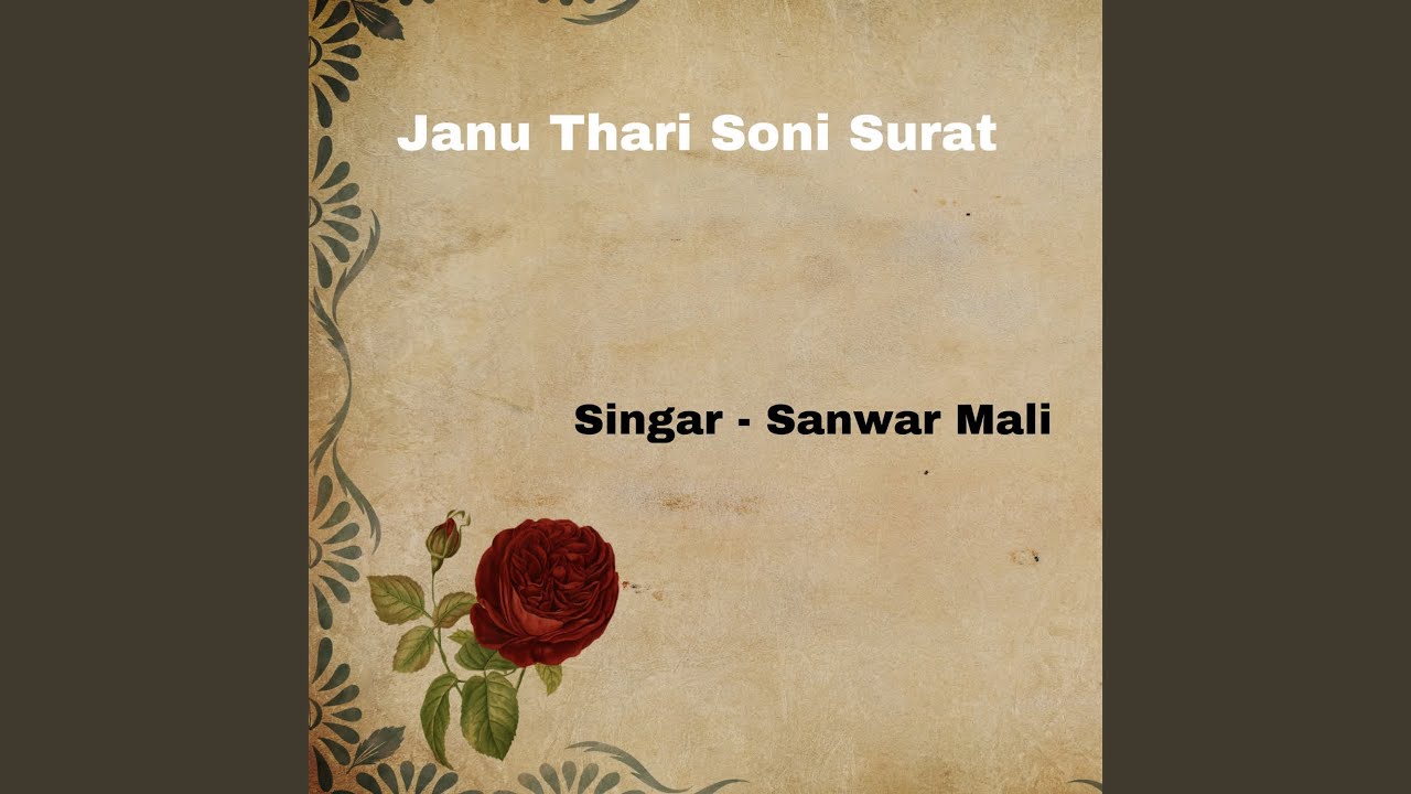 Janu Thari Soni Surat - YouTube