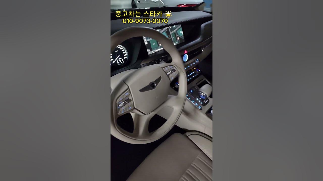 베이지시트 제네시스 G90 3 8 Awd 프레스티지 Youtube