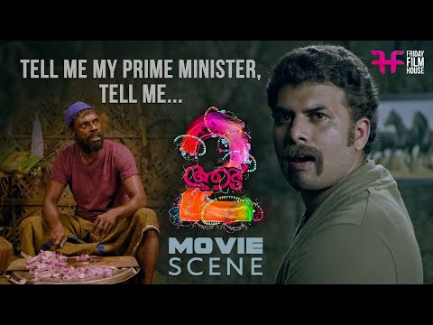 Tell Me My Prime Minister, Tell Me  | Aadu 2 | Sunny Wayne | Vinayakan | Jayasurya