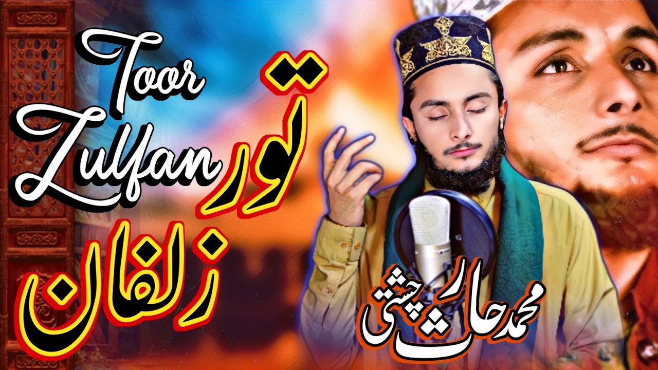 Toor Zulfan Lari | New Pashto Naat 2025 | Muhammad Haris Chishti - YouTube