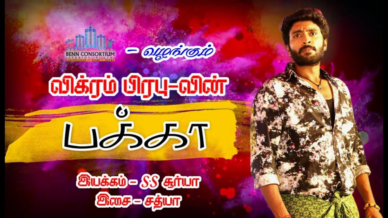 Pakka | Unofficial First Look Motion Poster | Vikram Prabhu | Nikki ...