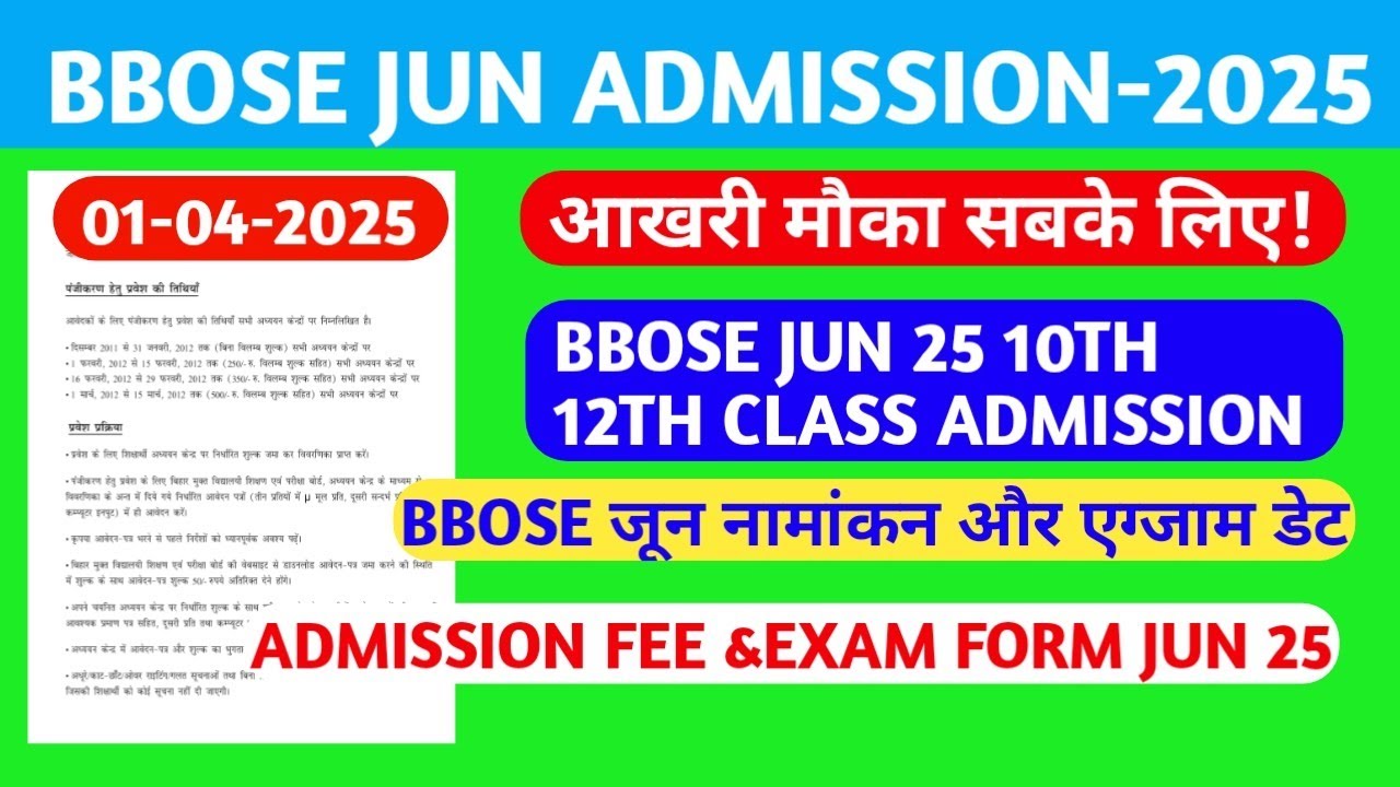 BBOSE JUN ADMISSION & EXAM FORM 2025🔥🔥- 10TH 12TH JUN ADMISSION &EXAM ...
