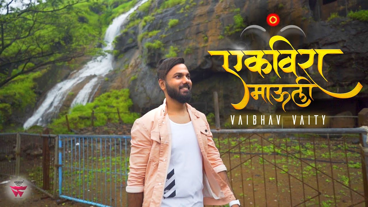 Ekvira Mauli Song - Vaibhav Vaity (Ekvira Aai Song 2022) | Latest Koli ...