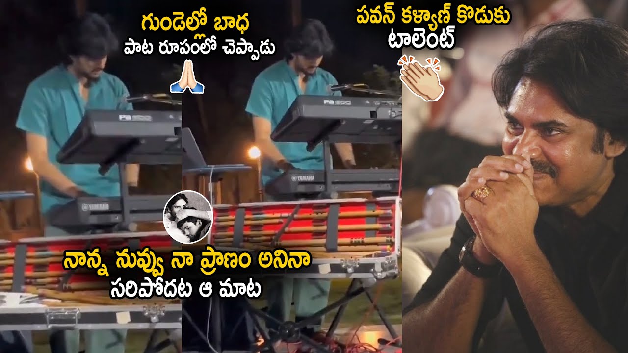 Akira Nandan Emotional Music For His Father Pawan Kalyan | Akira Nandan ...