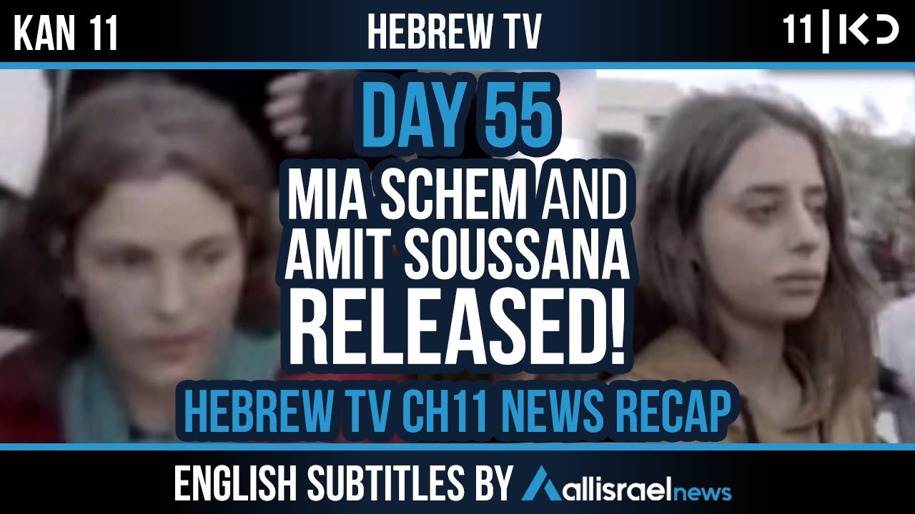 WATCH Hebrew TV - Mia Schem and Amit Soussana RELEASED - Day 55 - Ch11 ...