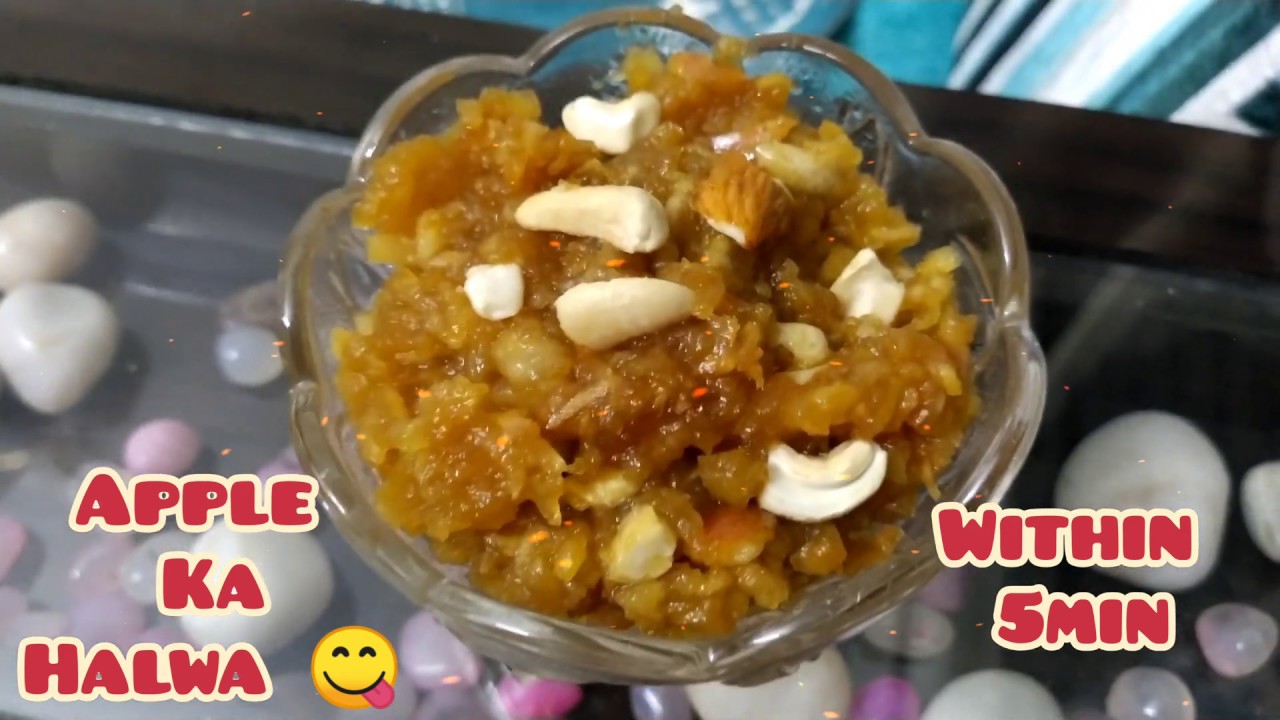 सेब का हलवा 5 मिनट में/How to make Apple ka halwa - YouTube