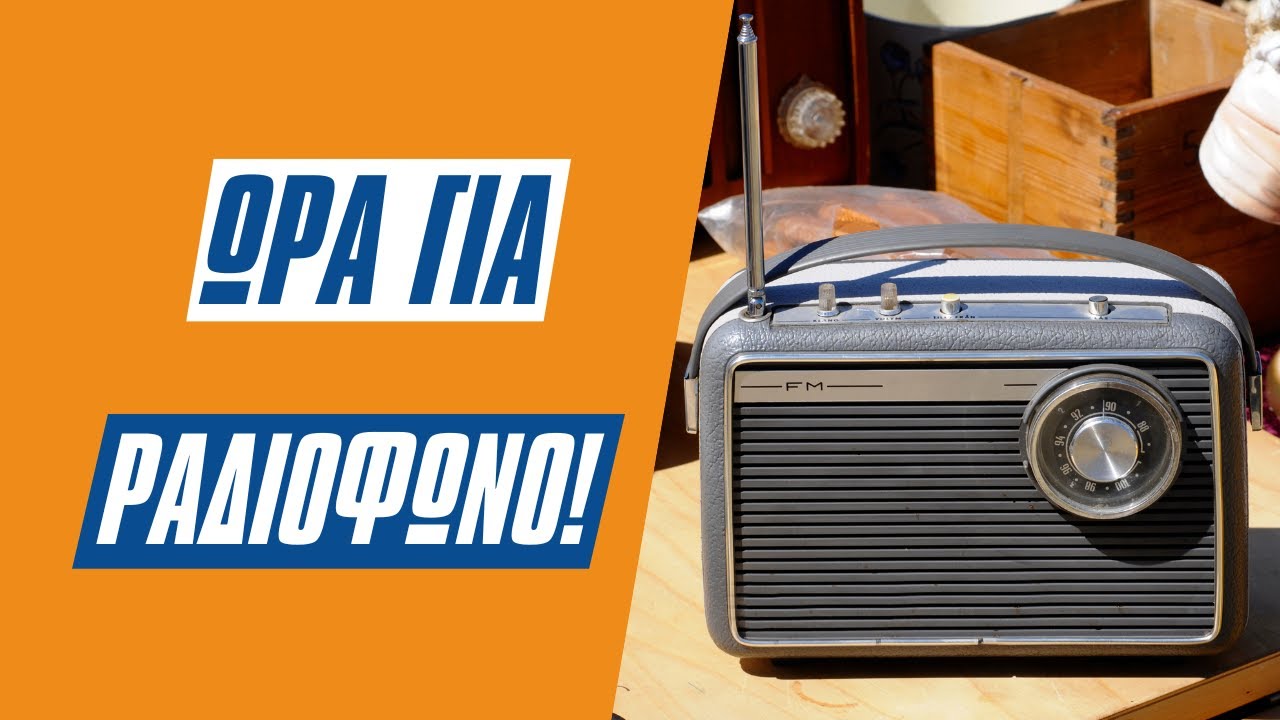 Ώρα για ραδιόφωνο! #εκλογεσ #πολιτική #ελλαδα - YouTube