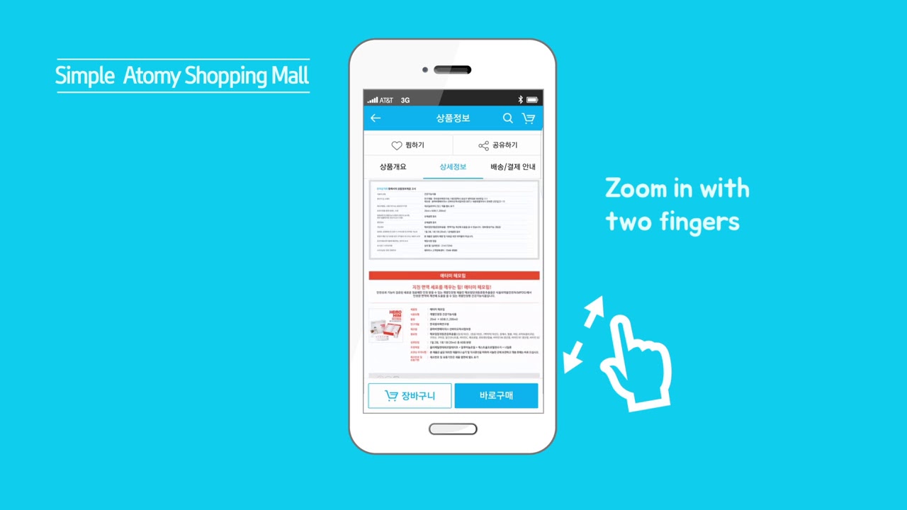 Atomy Mobile App, English - YouTube