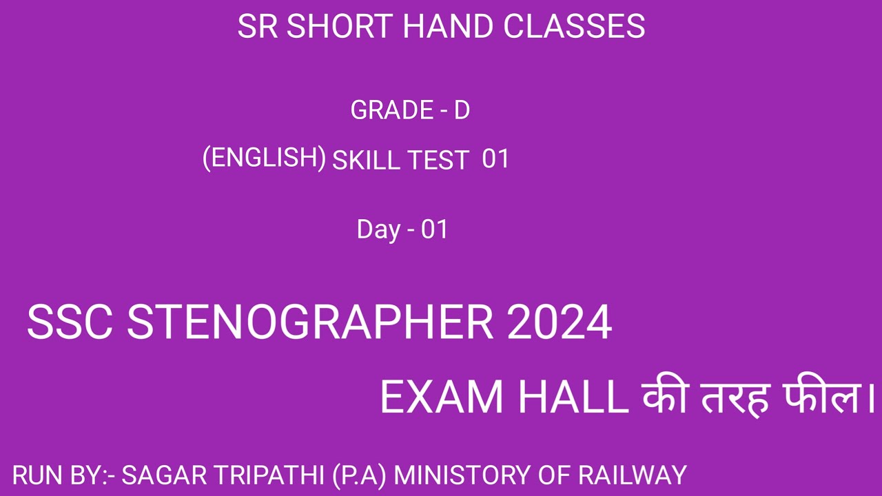 ENGLISH Steno Skill Test।। TEST-01।।SSC STENOGRAPHER 2024| | Skill Test ...