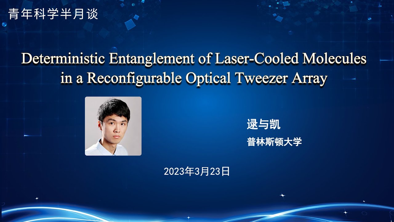 Deterministic Entanglement of Laser-Cooled Molecules in a ...