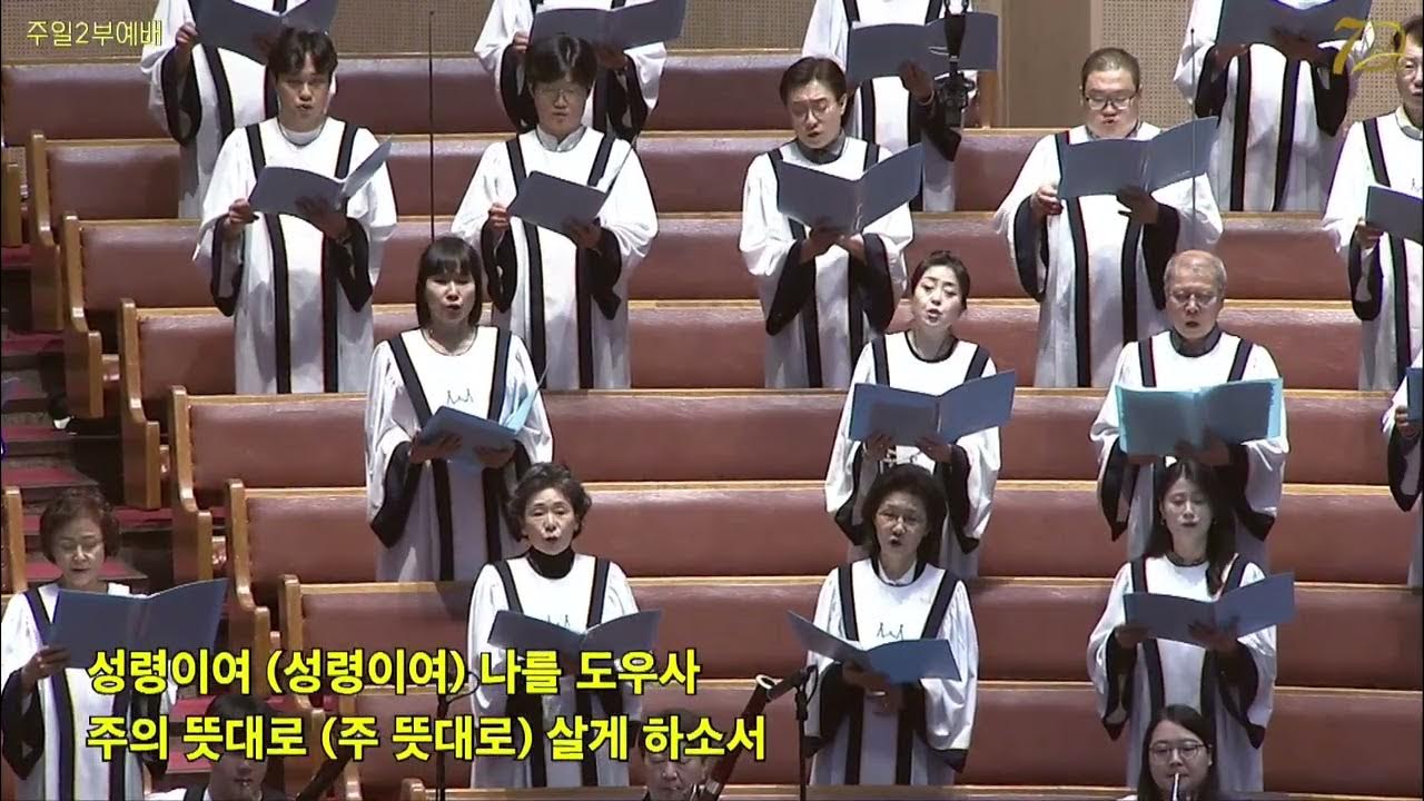 20230611 주의 뜻대로 살게 하소서 할렐루야찬양대 Youtube
