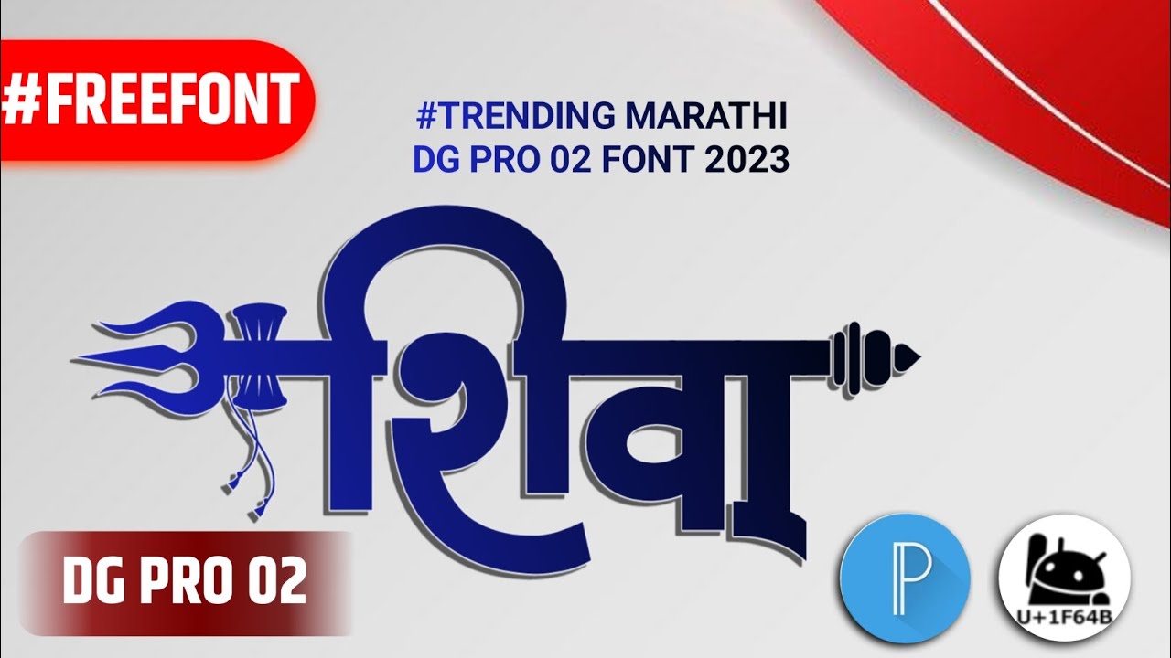 DG Pro 02 Font Free Download || How to download Dg Pro Font || Daya ...