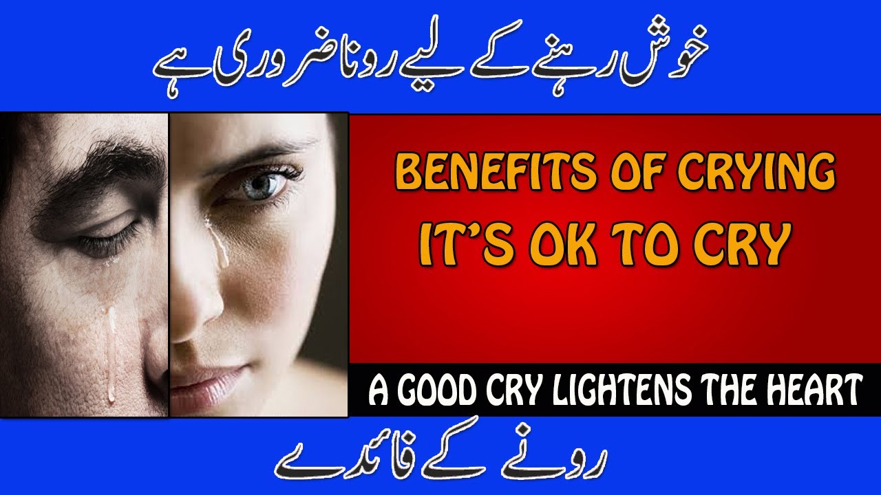 Benefits Of Crying... - YouTube