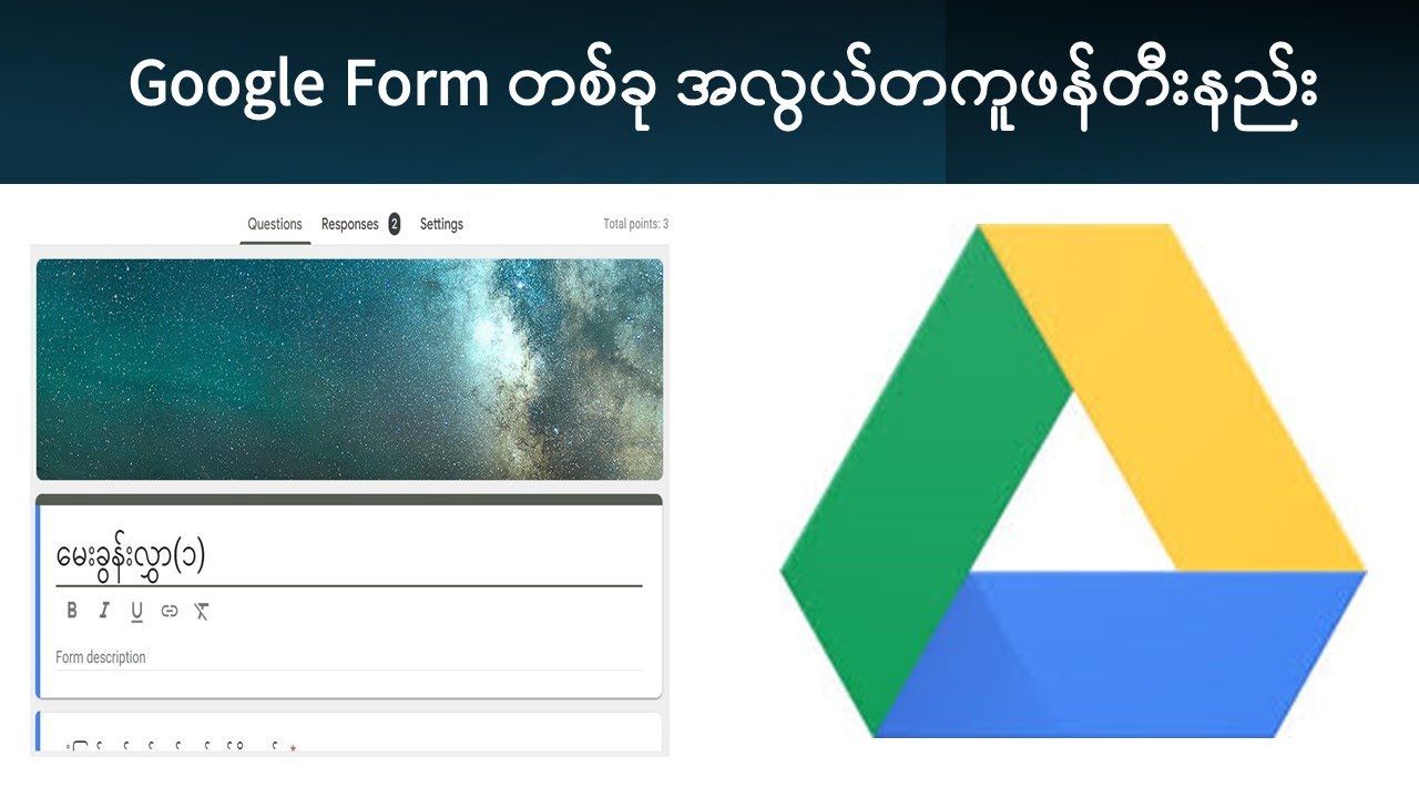 Google Form တစ်ခု အလွယ်တကူဖန်တီးနည်း - YouTube